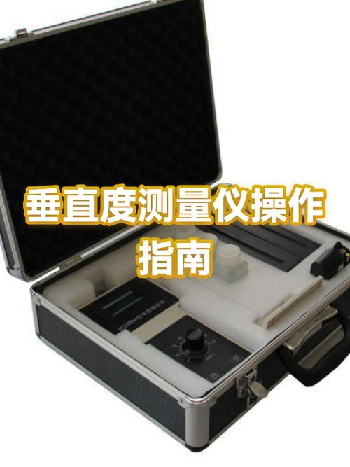 手机怎么测垂直度截图