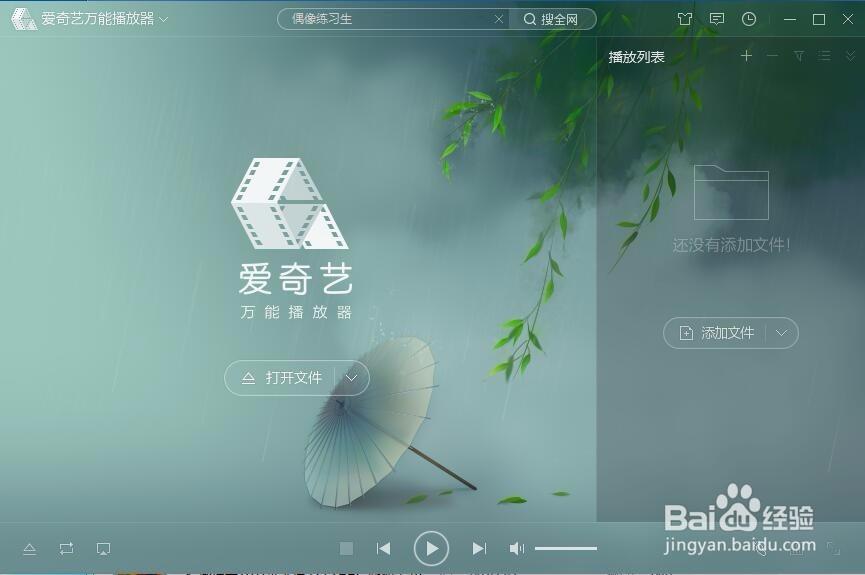 爱奇艺怎么开中英字幕截图
