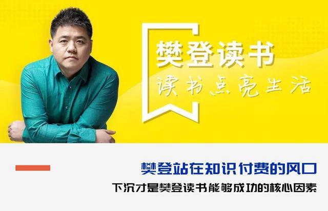 樊登读书百度网盘截图