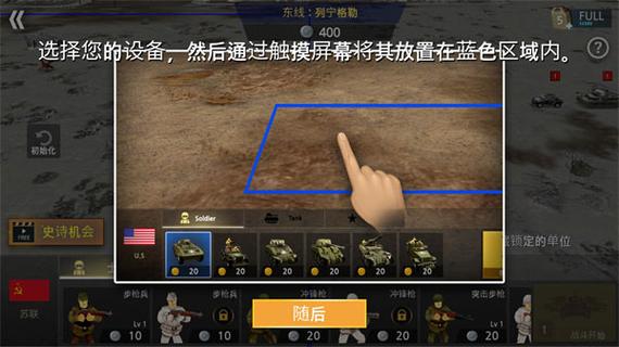 二战前线模拟器破解版内置菜单图标