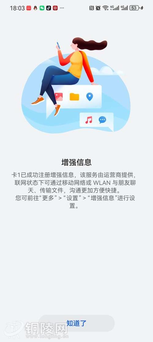 华为短信增强信息什么意思截图