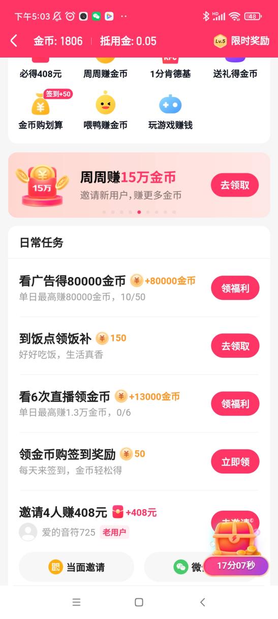 快手极速版金币圈不见了图标