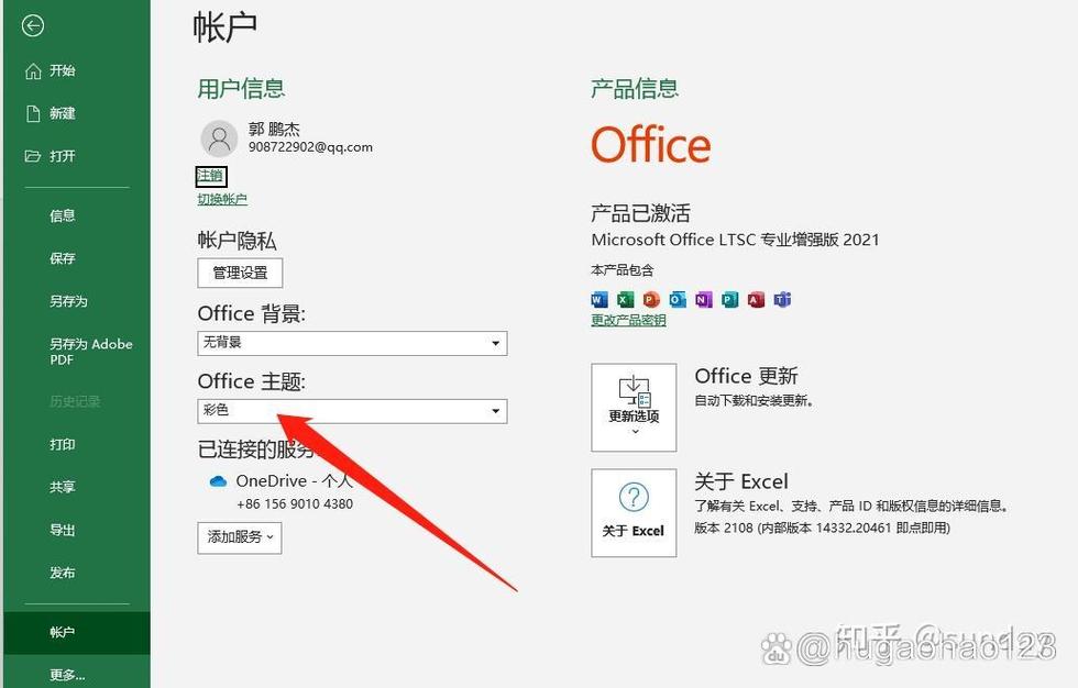 word变黑了怎么调回来截图