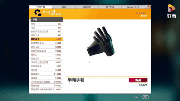 小偷模拟器怎么装备撬棍图标