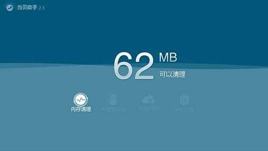 当贝助手手机版图标