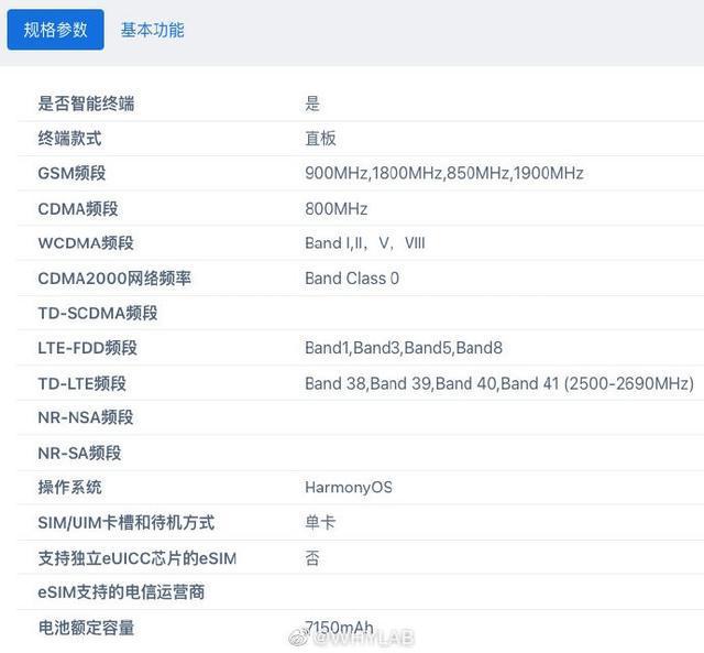 matepad型号一览表图标