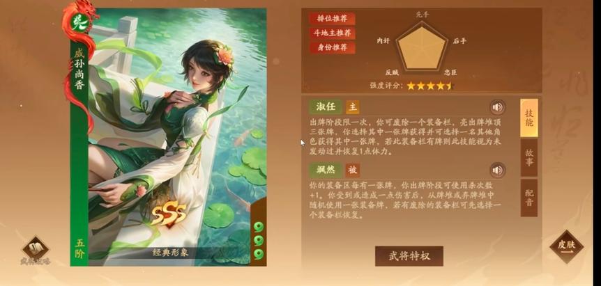 三国杀全能武将图标