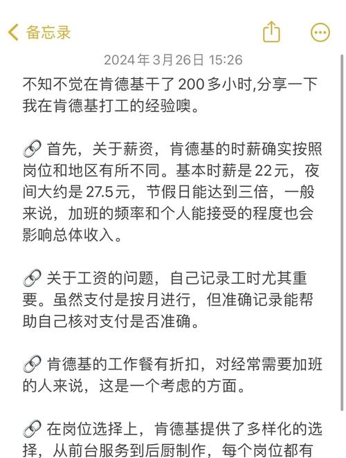 肯德基oec专员要什么样的学历图标