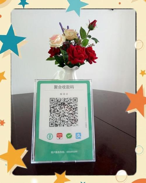 自己扫自己的聚合码图标