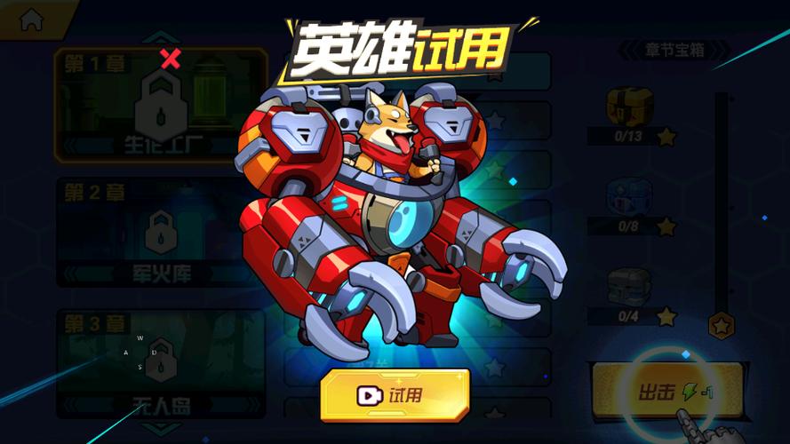 钢铁英雄破解版无限金币无限钻石图标