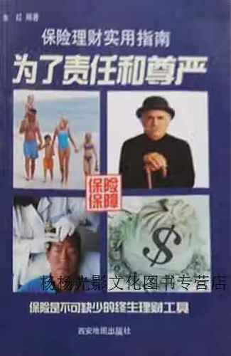 保险投资理财可靠吗图标