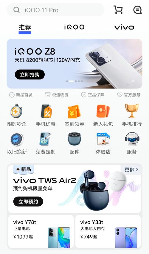 vivo应用商店网址是多少图标