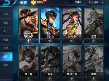 王者荣耀两个号