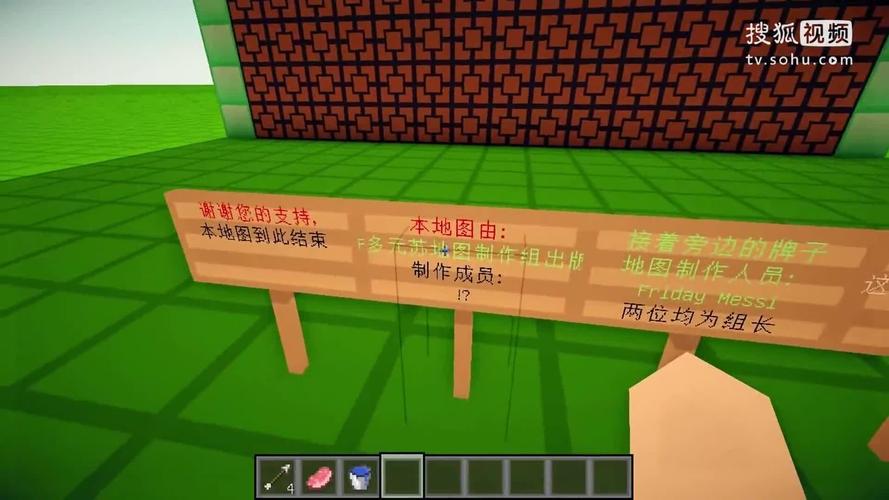 我的世界地图传送方法图标