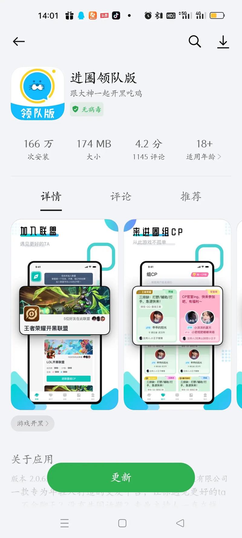 驭圈最新官方入口下载图标