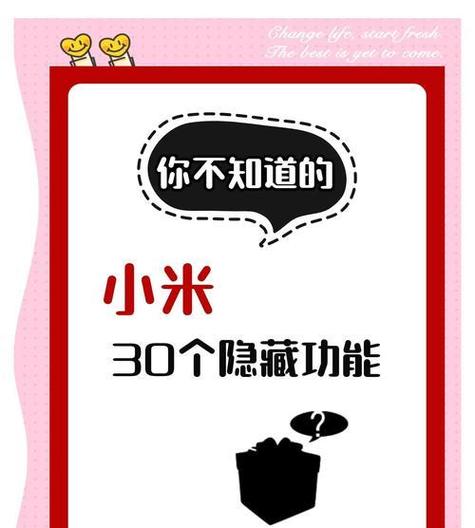 小爱有哪些隐藏彩蛋截图