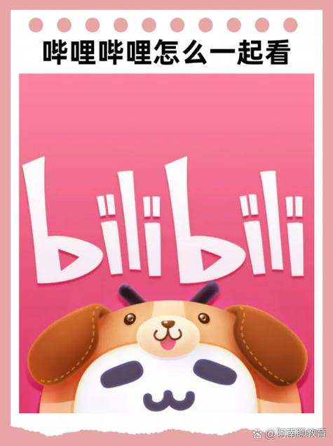 哔哩哔哩是用来干嘛的