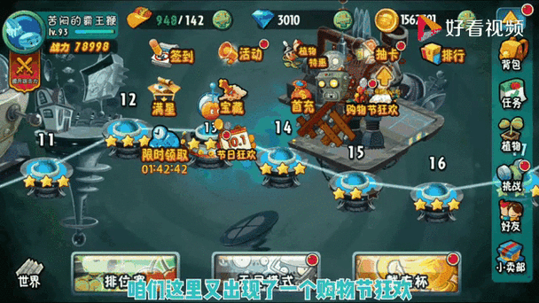 植物大战僵尸全明星可觉醒无限钻石图标