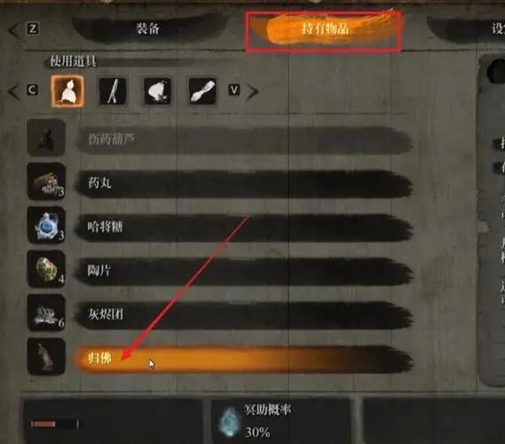 只狼鸣种用完了在哪里买图标