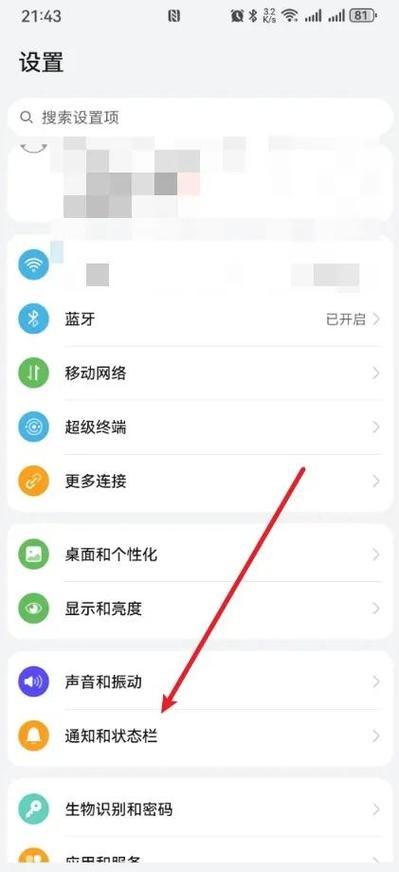 手机设置里的角标没有了怎么办图标
