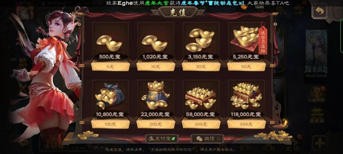 三国杀VIP10充了多少钱截图