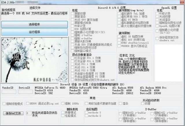 模拟器对显卡的要求图标