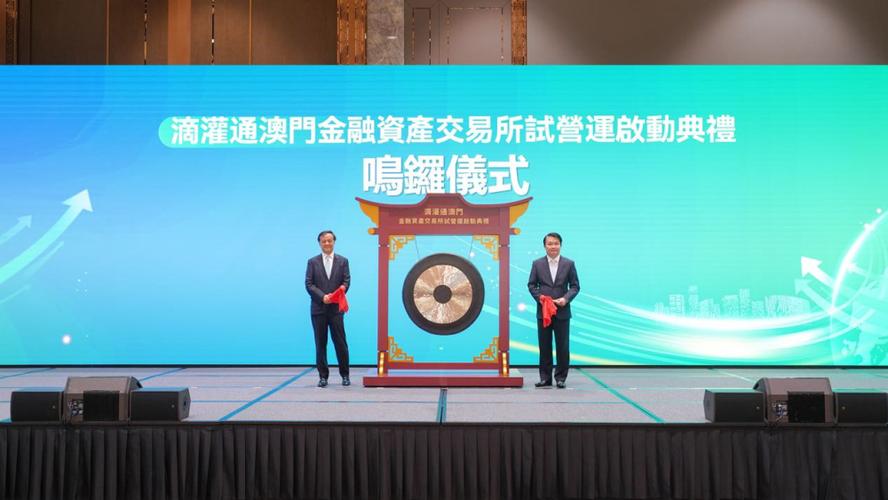 澳门金融资产交易中心图标