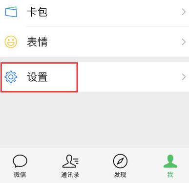 微信怎么折叠单人聊天图标