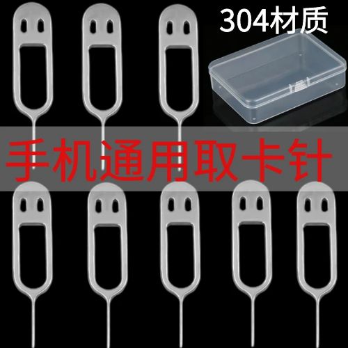 针断在插卡孔怎么办教程截图