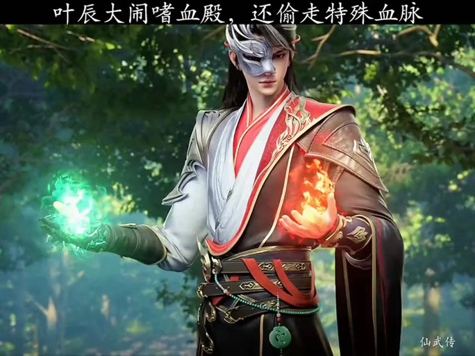 仙武帝尊叶辰全本txt图标