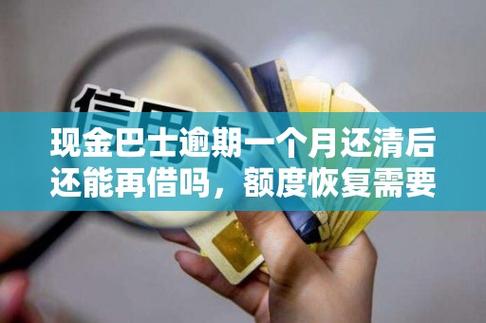 现金巴士借款图标