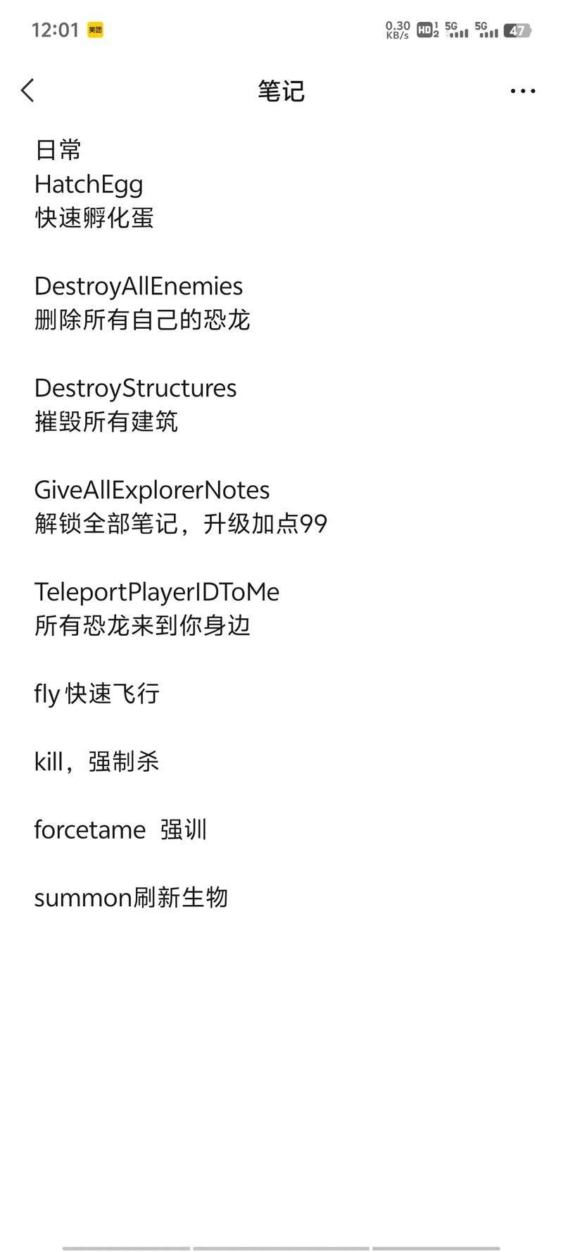 方舟一键满血代码