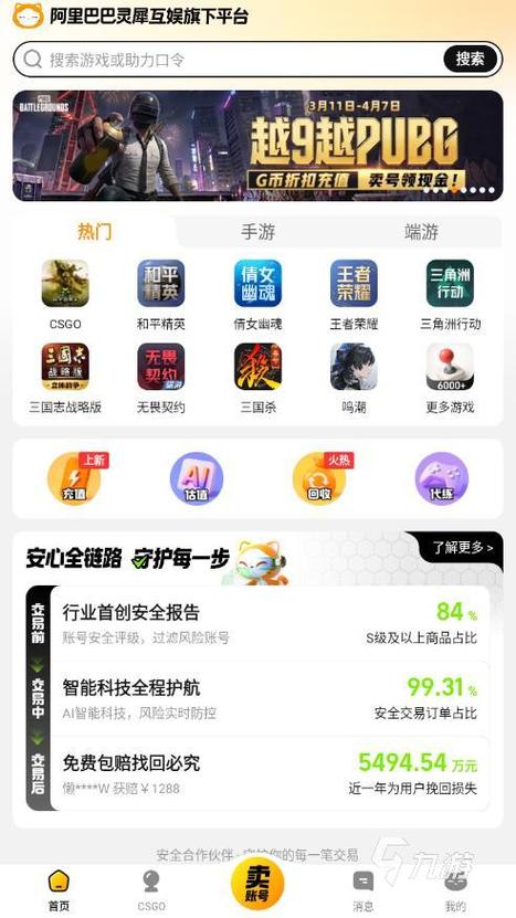 第三方交易平台有哪些app截图
