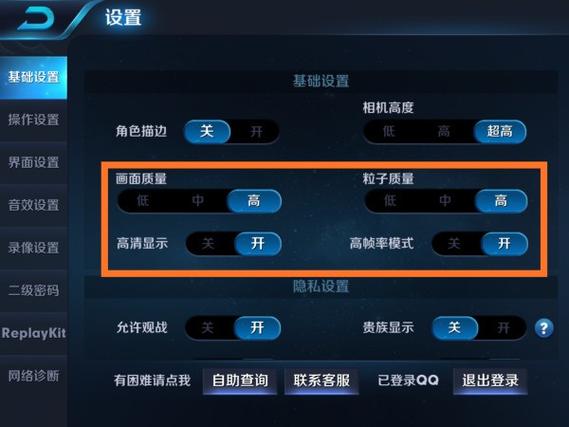 王者荣耀快捷键设置图标