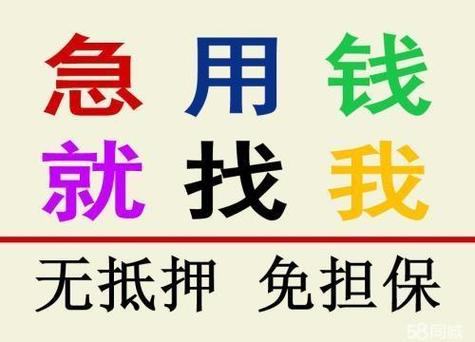 私人急需资金求助图标