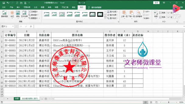 如何把公章图片做成透明图