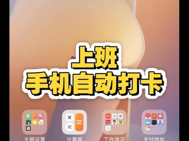 小米手机每日打卡功能图标