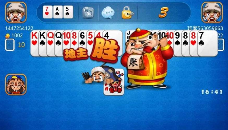 斗地主是哪一年图标