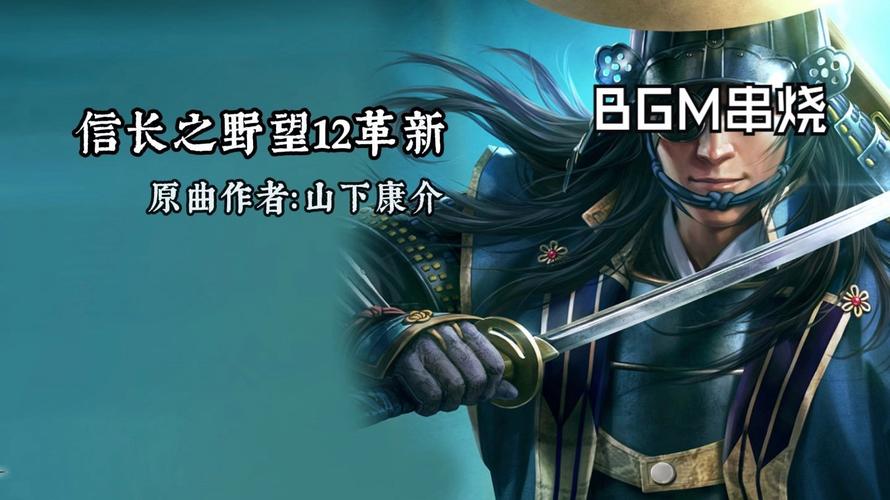 信长之野望 革新 win8图标