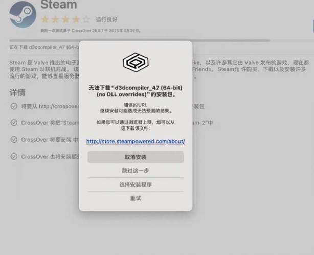 mod安装错误提示的解决方法