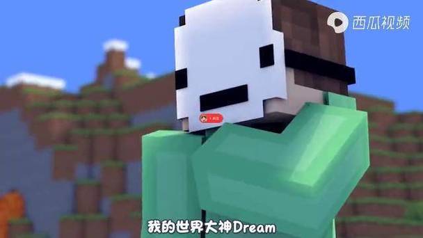 我的世界dream黑化文截图
