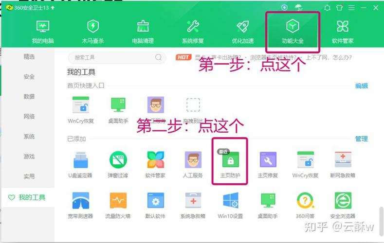 如何删除流氓广告图标