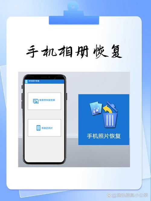 手机照片恢复免费版图标