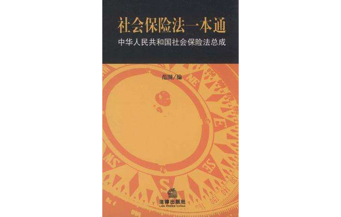 社会保险参保证明图片截图