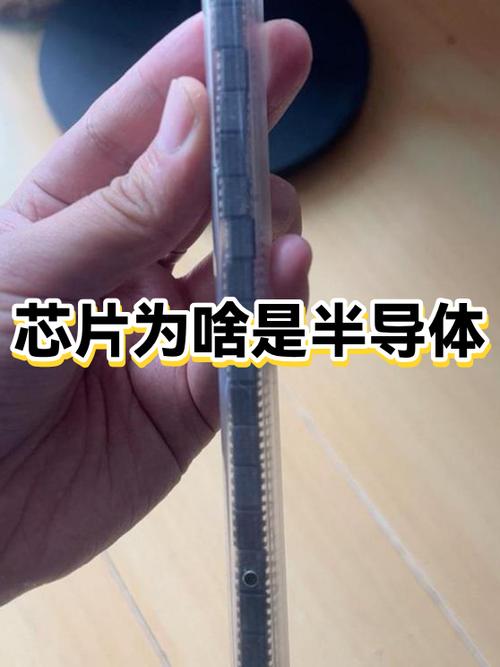 芯片为什么是半导体图标
