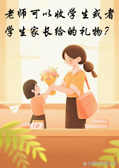 豆子老师是谁