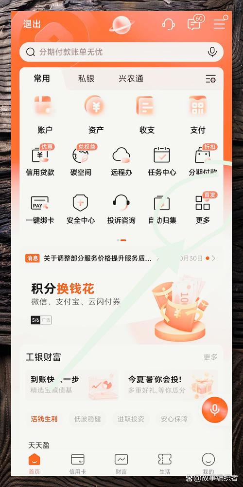 工商银行第三方自动扣款怎么取消图标
