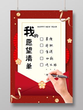 怎么写自己的愿望简短图标