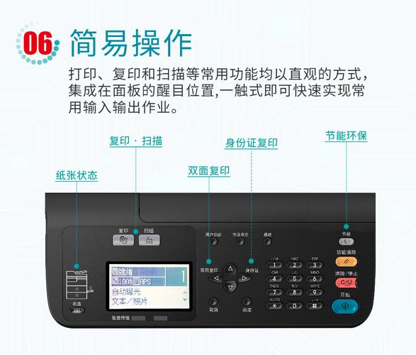 东芝2523a打印机纸盒设置图标