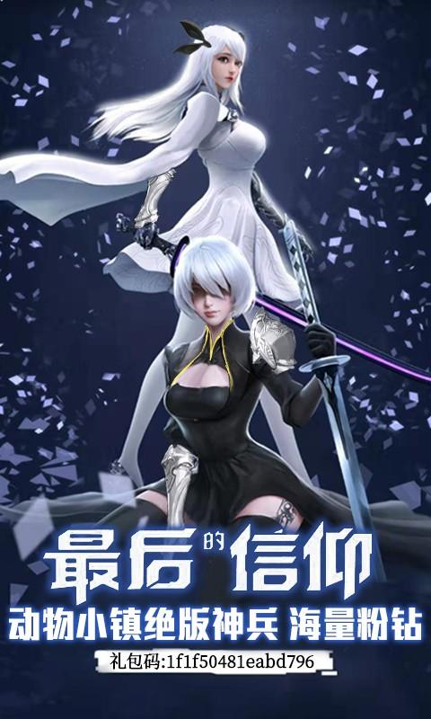 疾风剑魂飞升版截图
